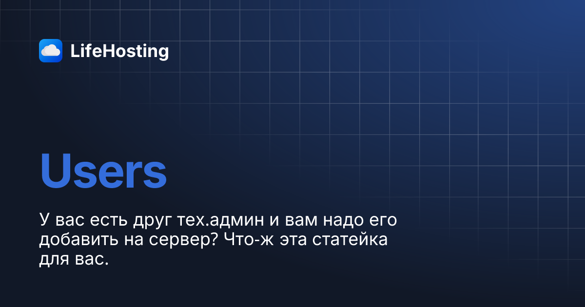 Users | LifeHosting